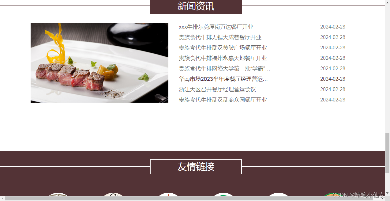 306.Web前端网页制作 品牌西餐店网页设计实例 大学生期末大作业 html+css+js-CSDN博客