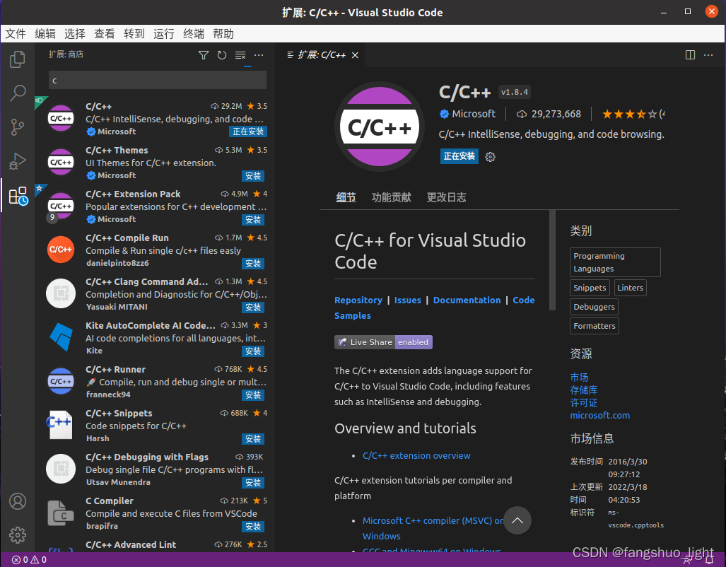 Ubuntu20.04下安装VSCode（配置C/C++开发环境）_ubuntu vscode-CSDN博客