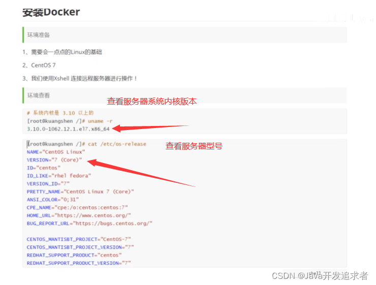 Docker安装_docker java locale-CSDN博客