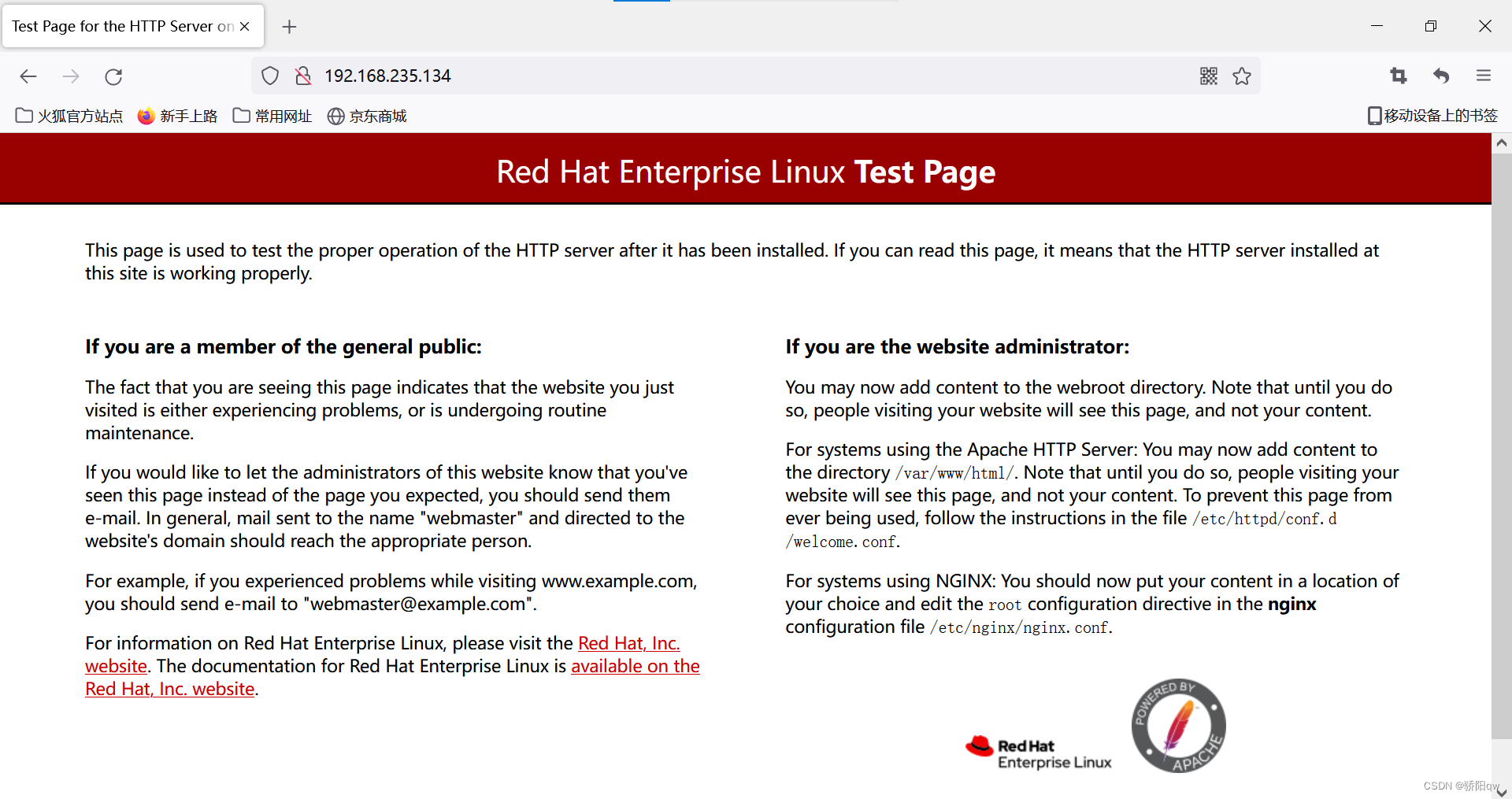 RHCE实战：Linux服务器HTTP配置与多站点搭建-CSDN博客