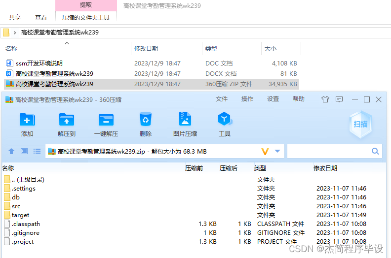Java计算机毕业设计高校课堂考勤管理系统（附源码springboot开题论文部署）springboot二维码扫码考勤 Csdn博客