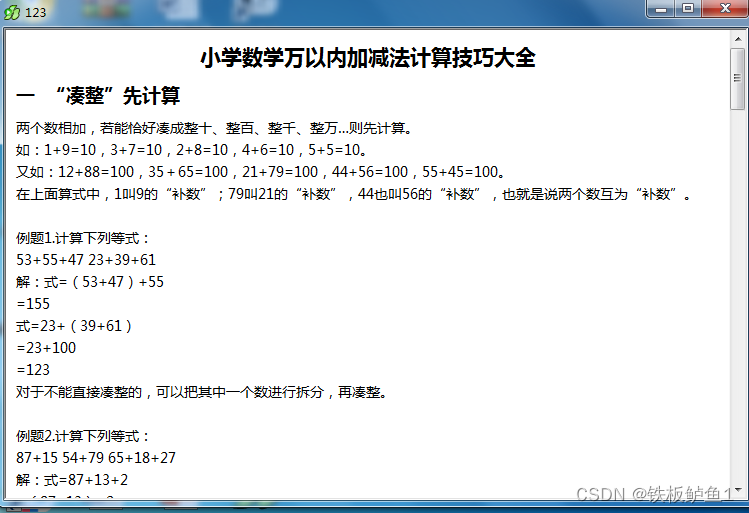 HTMLRunExe的使用-CSDN博客