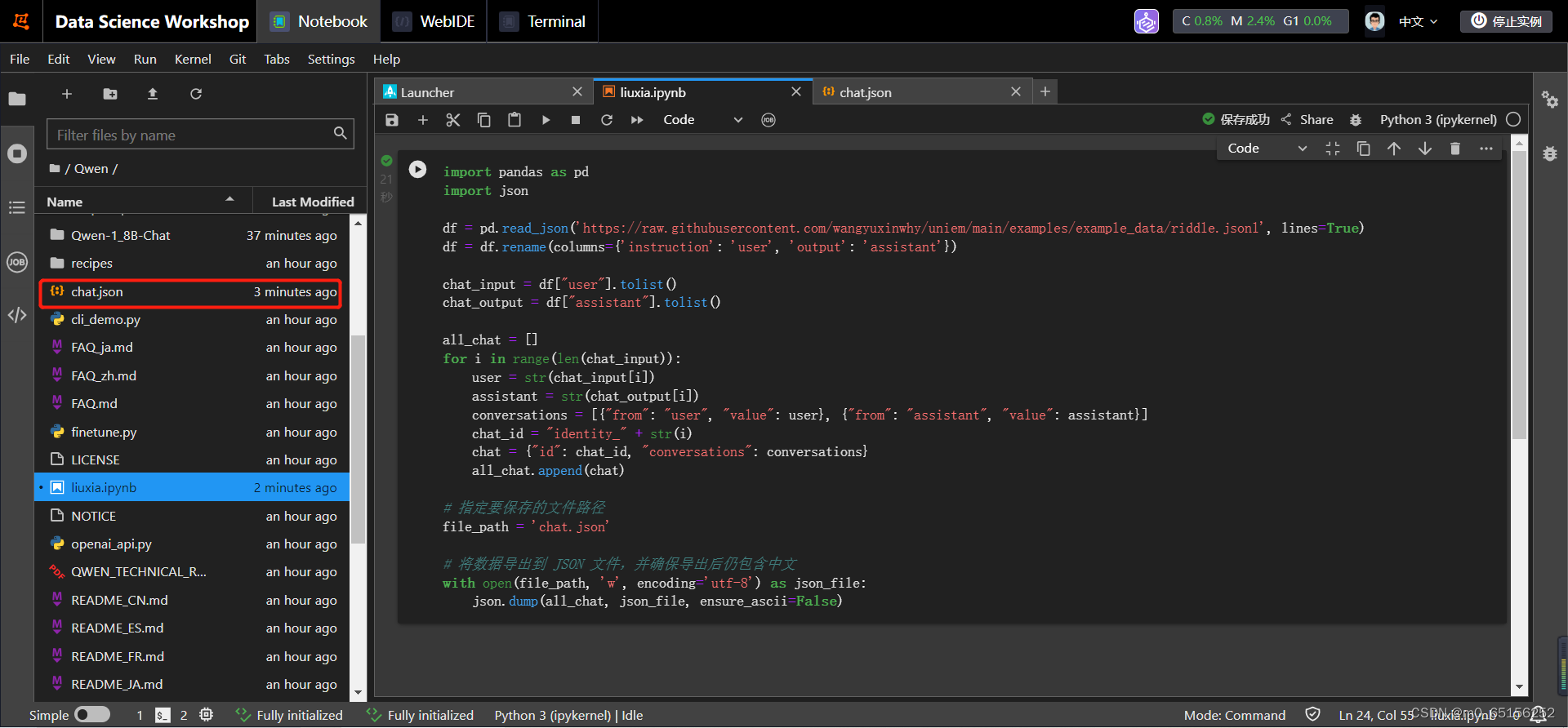 大模型微调过程随记_大模型微调要学pytorch吗-CSDN博客