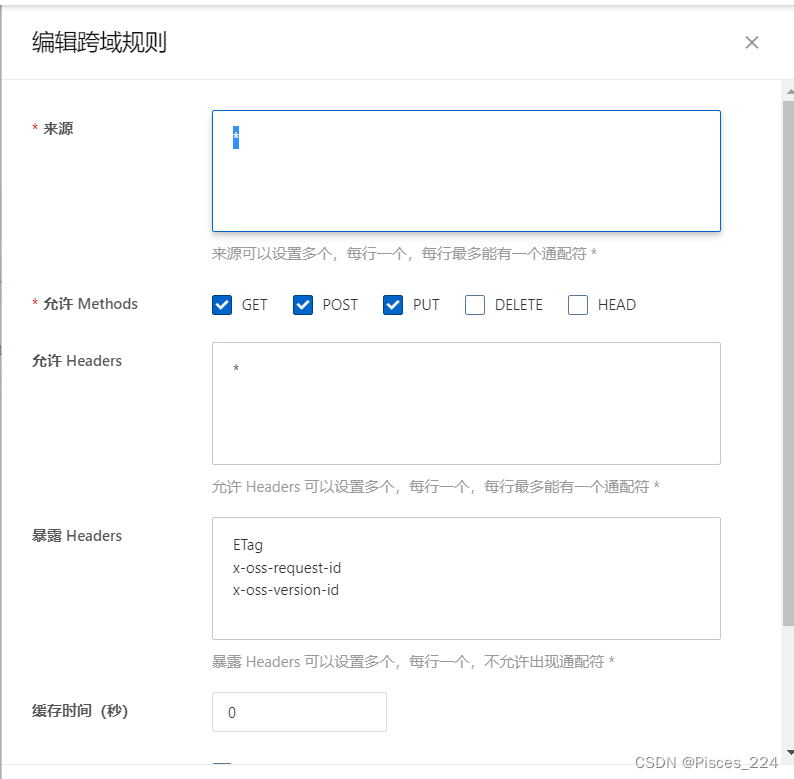 完整记录一下Web前端直传阿里OSS大文件+采用后端临时授权传stsToken的方式_阿里云oss web调用api上传-CSDN博客