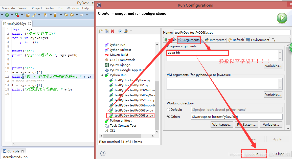 Python中 sys.argv[]的用法简明解释_sys.argv[1:] = -i-CSDN博客