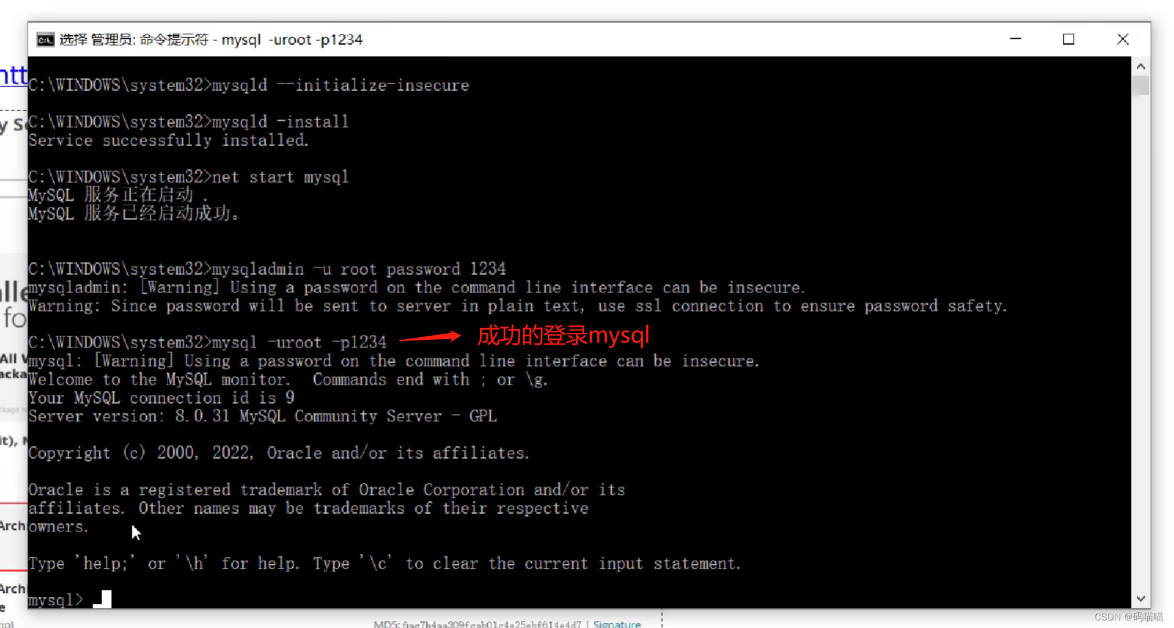 MySQL8的安装（windows）_mysql 8 windows 安装-CSDN博客