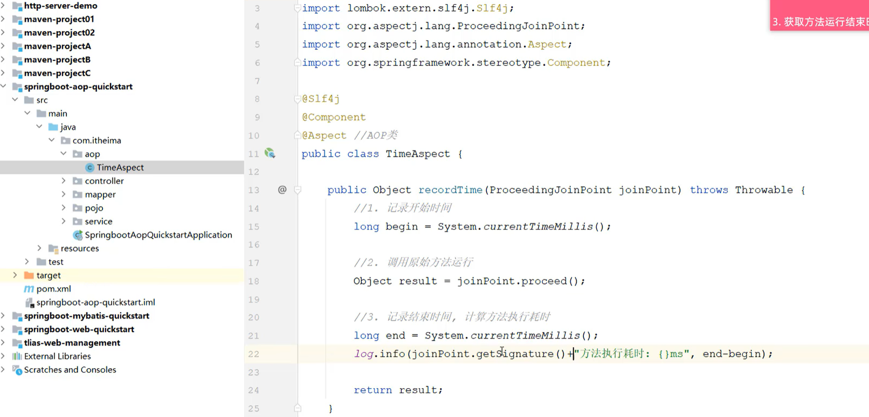 Java202304java学习笔记第五十六天员工管理 Aop基础 入门3 Csdn博客