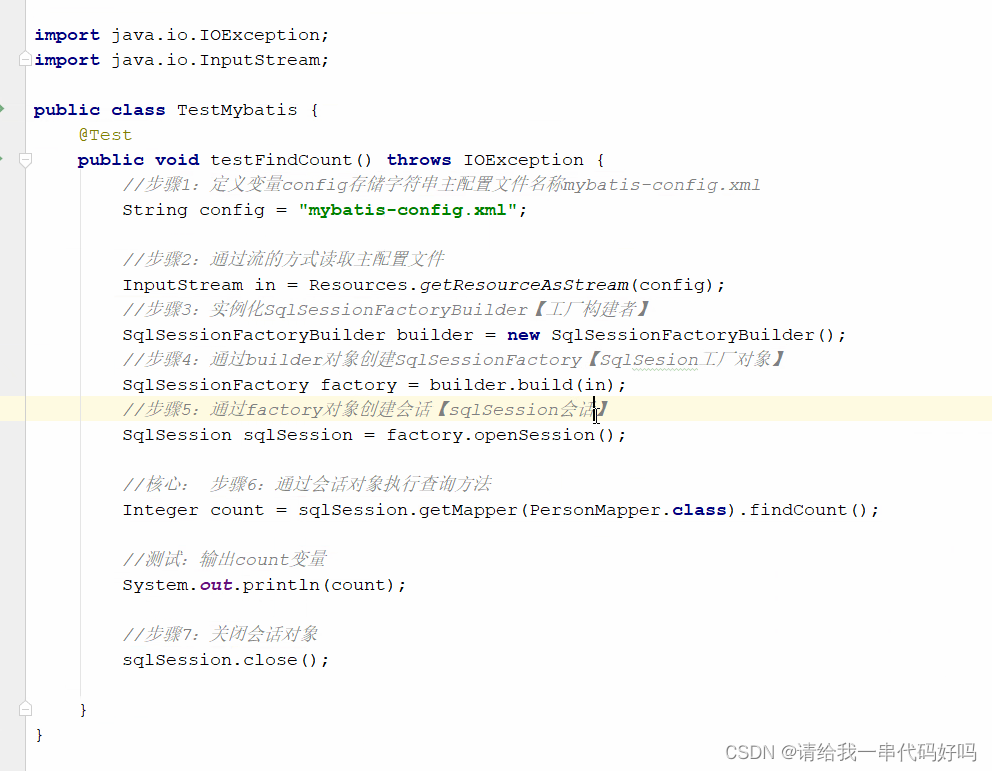 Java框架 Mybatis入门java Mybatis 入门 Csdn博客