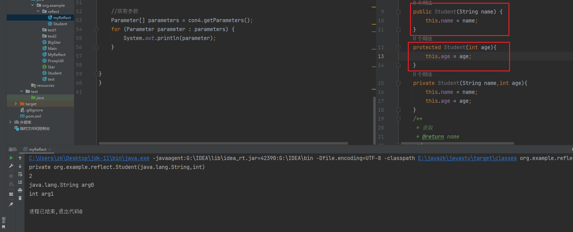Java反射（个人学习笔记）_java 反射调用方法-CSDN博客