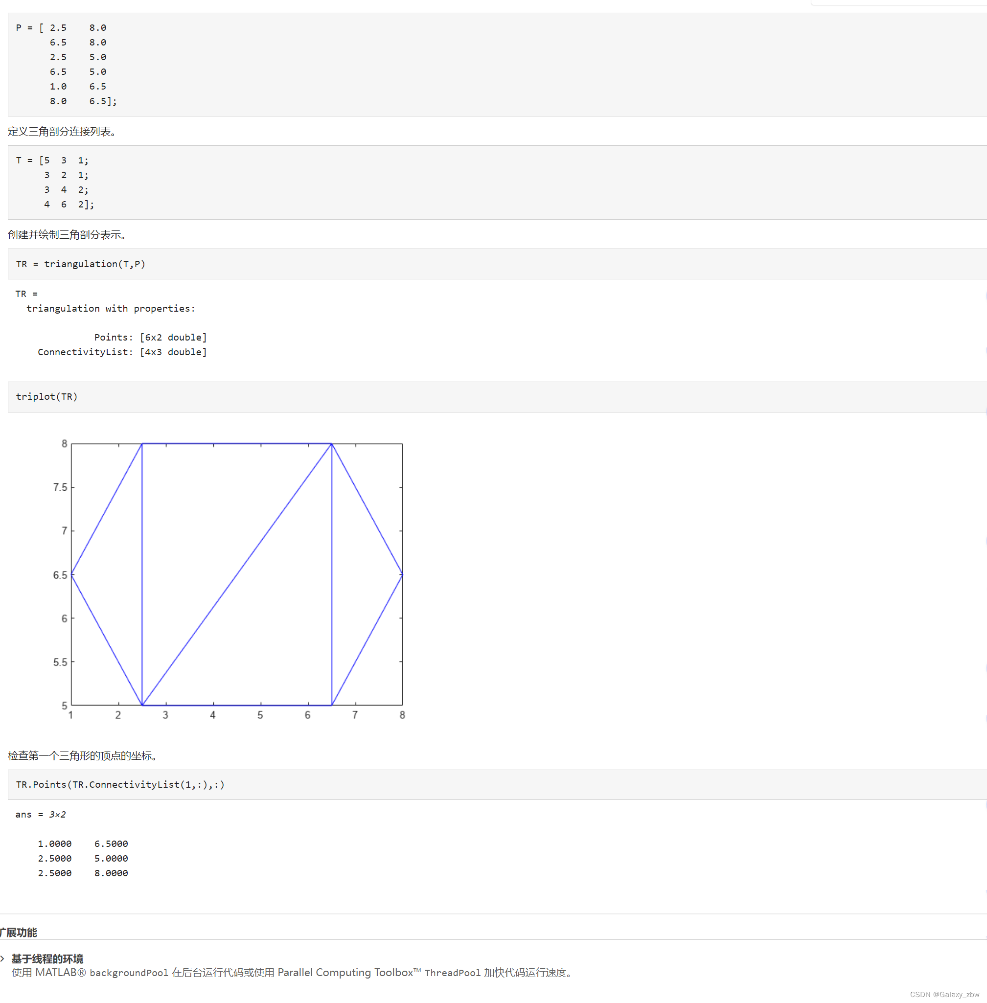 matlab学习（1）-triangulate函数和pointLocation函数_matlab triangulate-CSDN博客