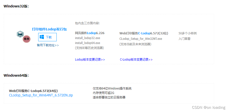 vue 使用c-lodop插件实现循环打印 调整打印样式_lodop循环打印-CSDN博客