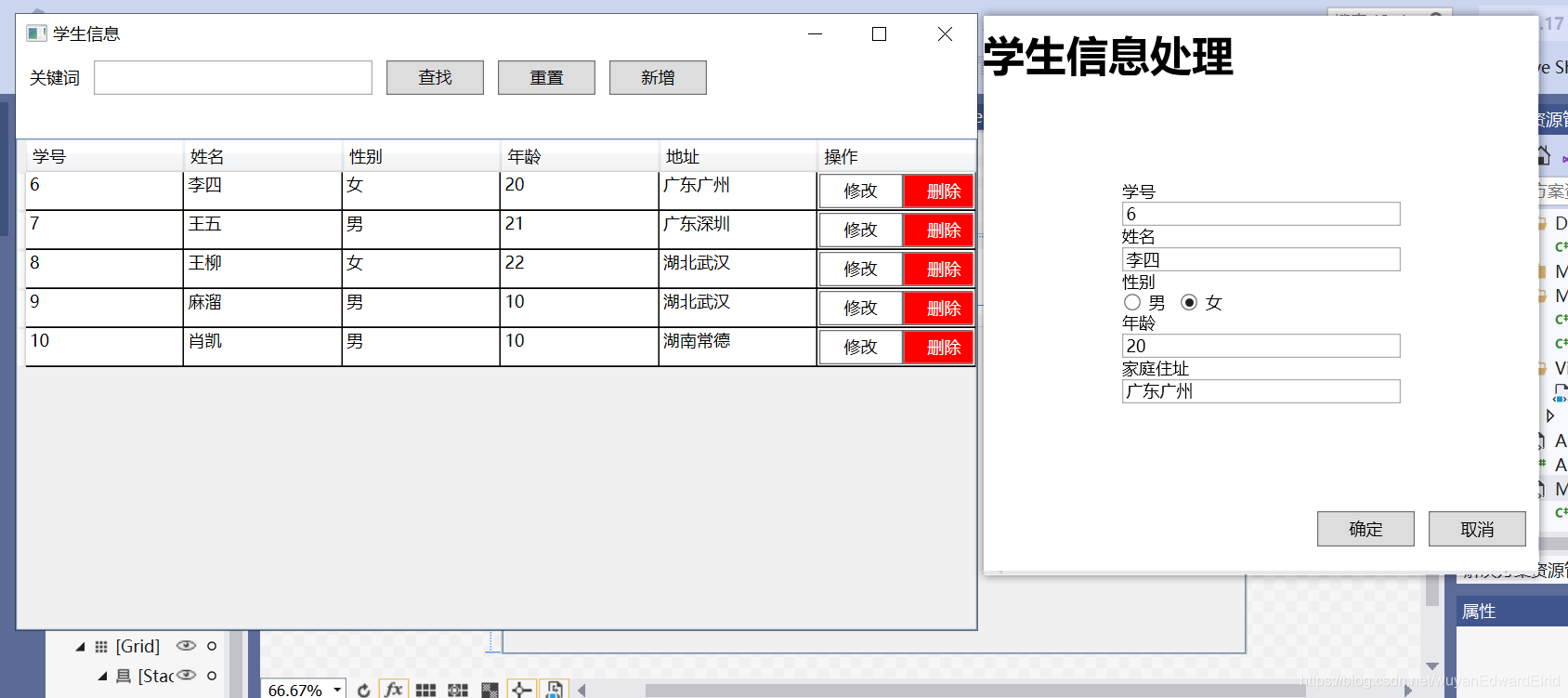 WPF+EF Core入门：制作可视化窗体软件_wpf efcore-CSDN博客