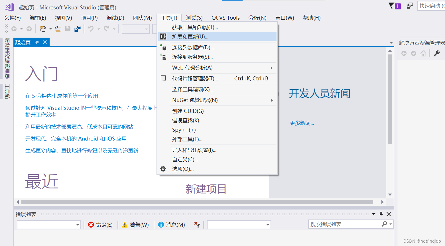 Visual Studio编译QT工程_qt visual studio tools-CSDN博客