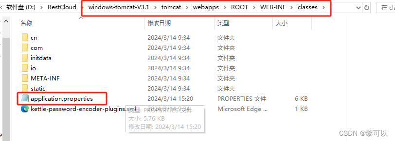RestCloud数据集成平台-Windows全量包安装部署详细教程-CSDN博客