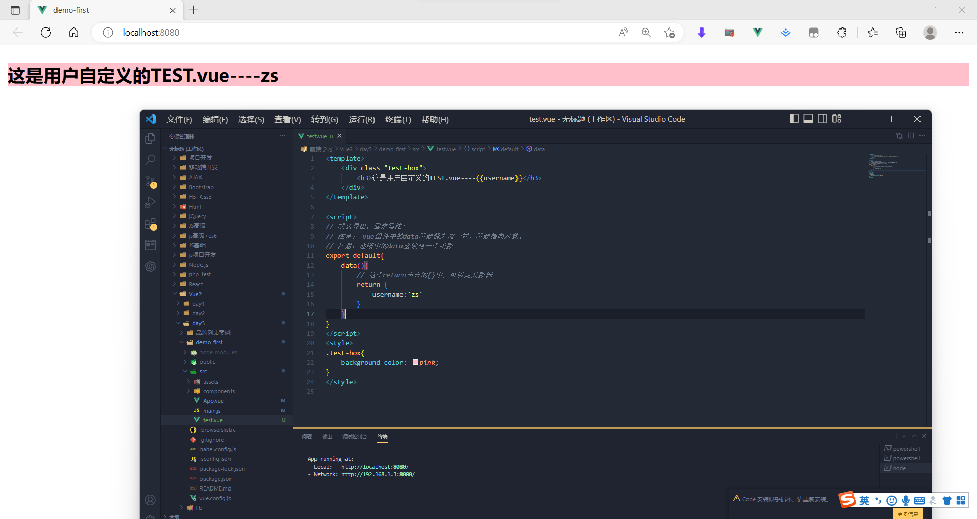Vue 基础入门：vue 组件vue入门控件 Csdn博客