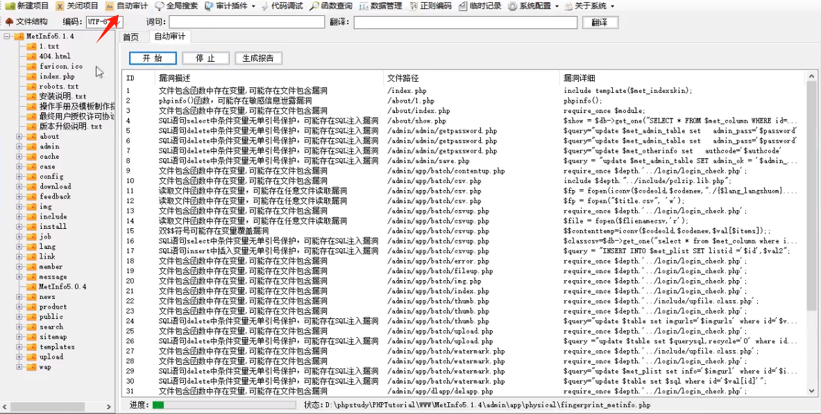 53 代码审计-TP5框架及无框架变量覆盖反序列化_tp框架-CSDN博客