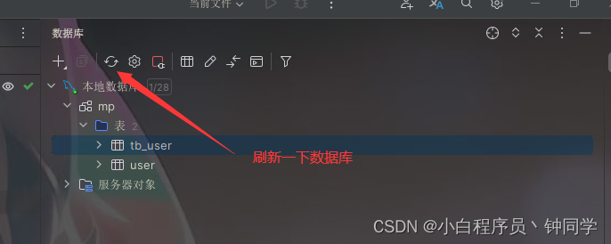 Idea中mybatix插件的使用教程idea Mybatis插件 Csdn博客