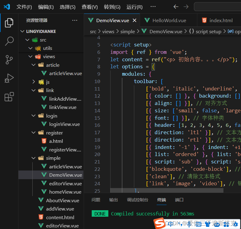 文本，Vue3使用quillEditor vue3 富文本编辑器,参考博主野生切图仔，全局样式写法，添加组件的写法_vue3 vue-quill-editor-CSDN博客