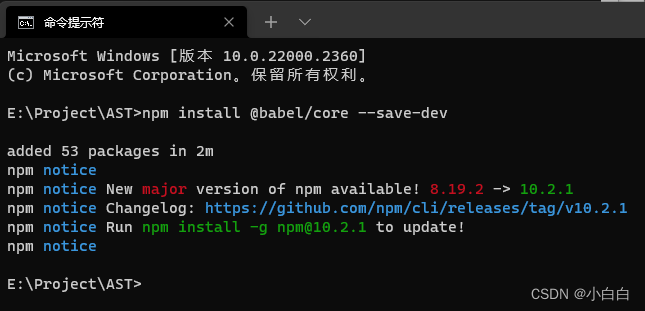 《JS学习》AST - 概念 + 环境安装 + 节点介绍_js ast-CSDN博客