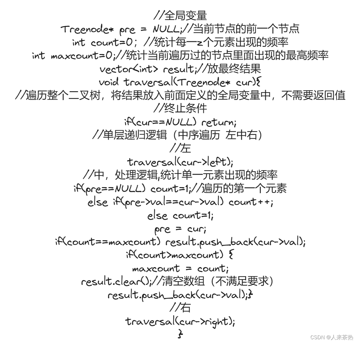 day21 C++ 二叉树 530二叉搜索树的最小绝对差 501 二叉搜索树中的众数 236二叉树中的最近公共祖先_c++ multimap 公共祖先-CSDN博客