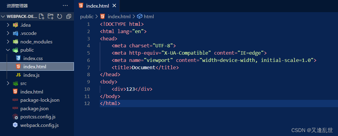 Webpack实战指南-CSDN博客