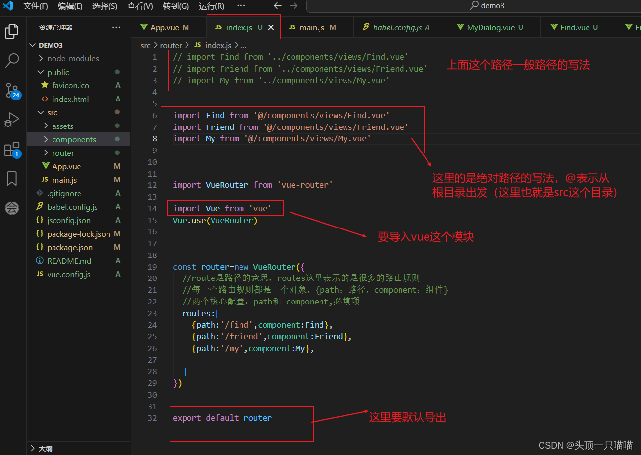 Vue基础知识：路由的封装抽离，路由模块的封装抽离的好处是什么？，如何快速的引入组件，基于指代src目录，从src目录出发找组件路由抽离 Vue Router Csdn博客