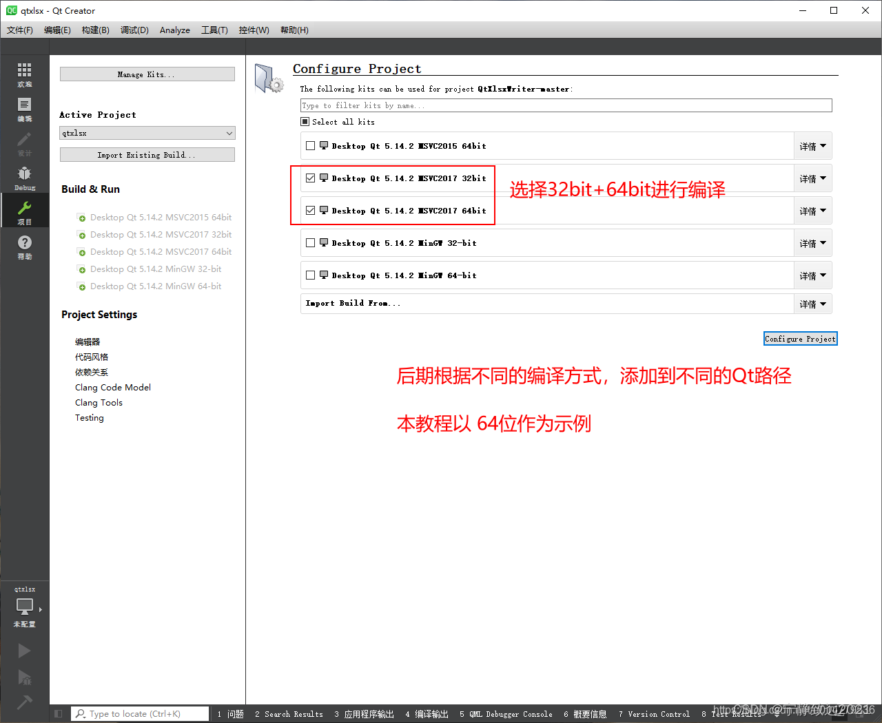 Qt5下Qxlsx模块安装及使用-CSDN博客