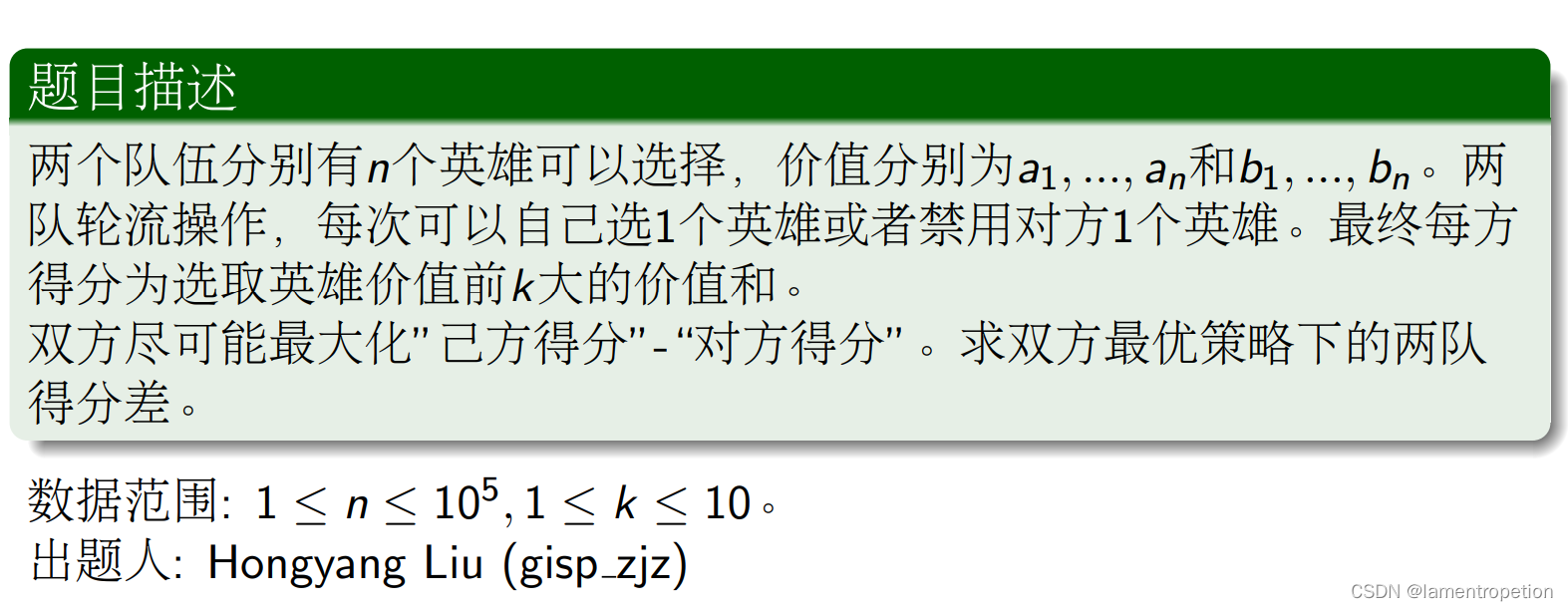 2022CCPC绵阳 ACGHM_c++ let them eat a cake-CSDN博客