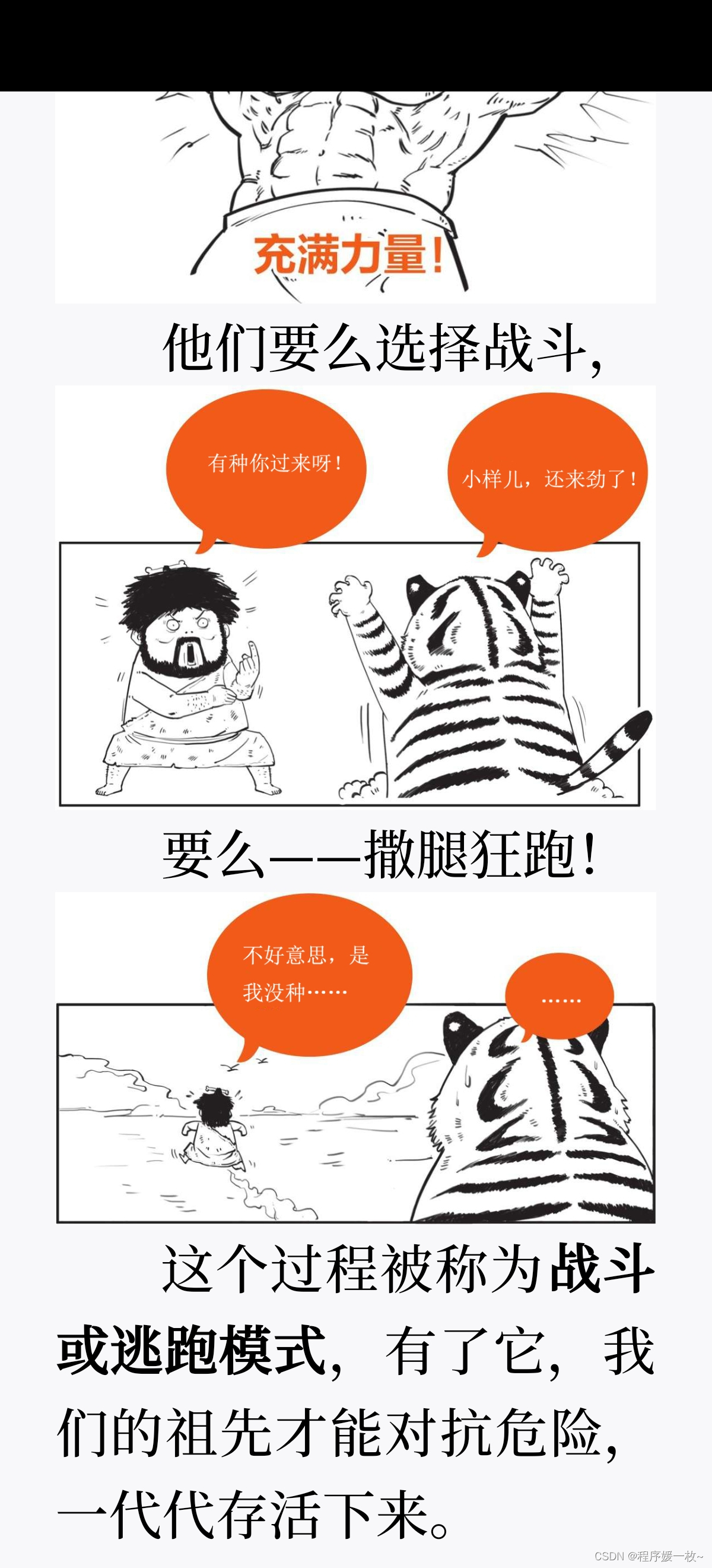 202410读书笔记|《半小时漫画青春期》——成为自己世界的星星，这才是最要紧的事儿-CSDN博客