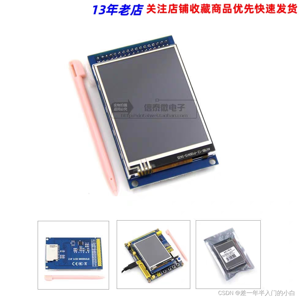 STM32F1实现GPS户外导航+语音播报（1、功能篇）_stm32 gps-CSDN博客