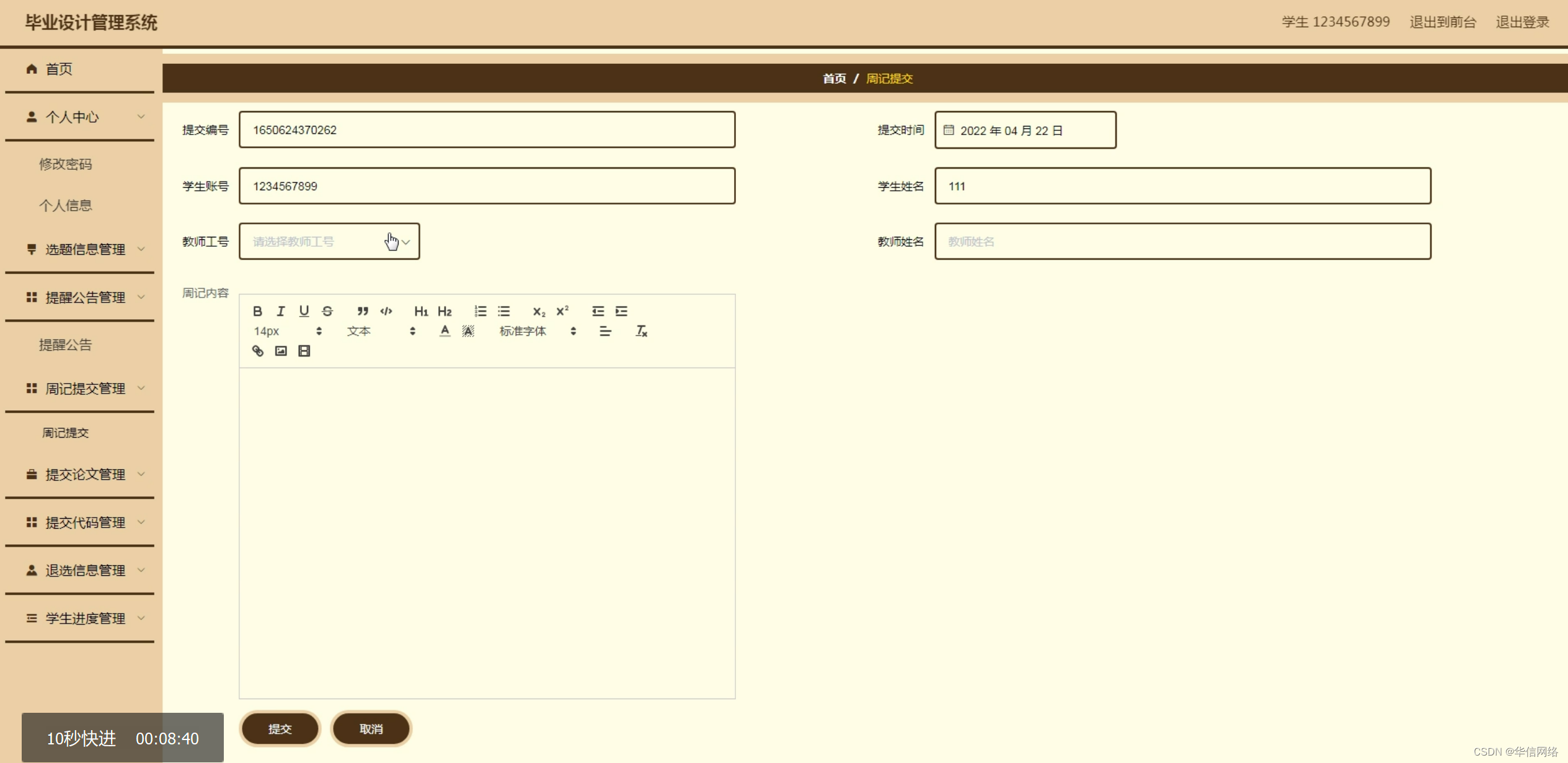 Pythonvue计算机毕业设计信息工程与大数据系毕业设计过程化管理系统p0qs2(源码程序lw部署)vue实现软plc Csdn博客