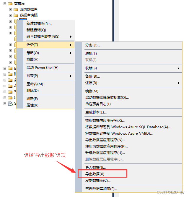 Sql Server 数据批量导出处理sql分批导出数据 Csdn博客