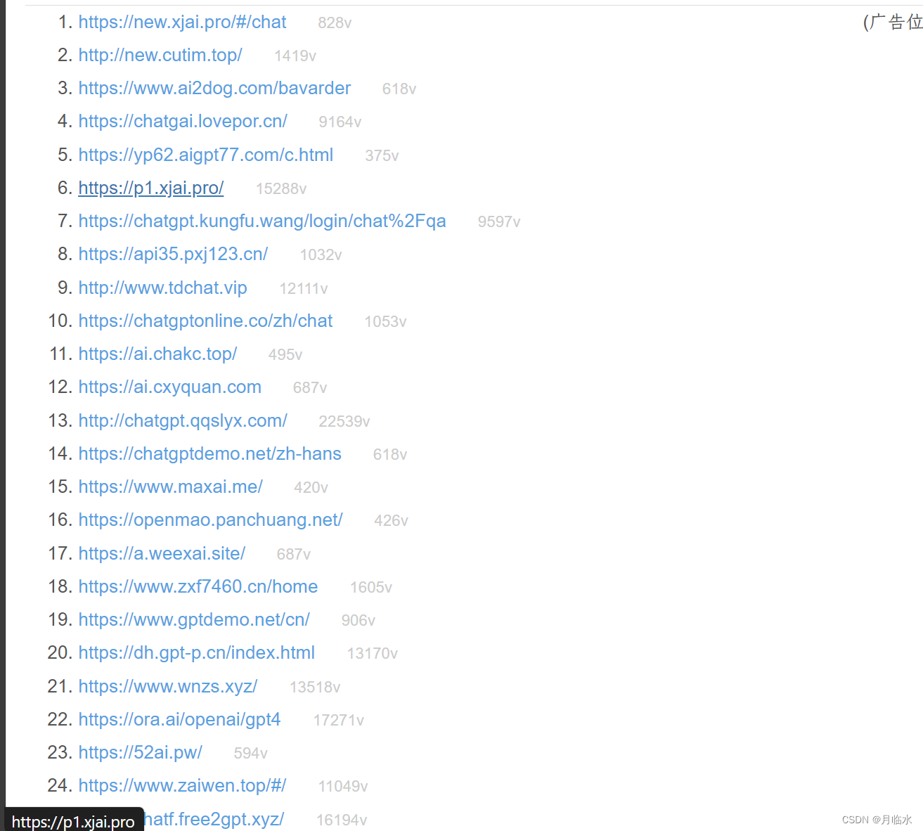 推荐一个gpt全能网站+一个GPT导航网站 光是gpt镜像网站就有180多个！！_gpt镜像网页-CSDN博客