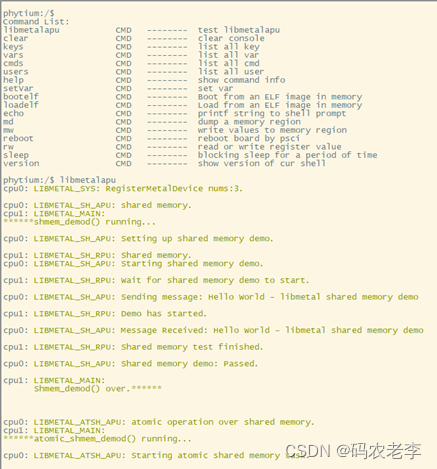 飞腾CPU运行openAMP-CSDN博客
