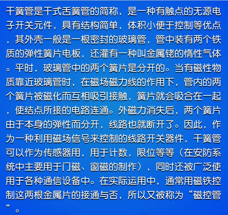 物联网开发笔记（43） 使用micropython开发esp32开发板之控制干簧管micropython Radio库 Csdn博客