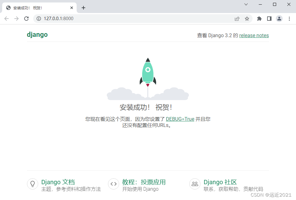 Django02——环境搭建_django2安装-CSDN博客