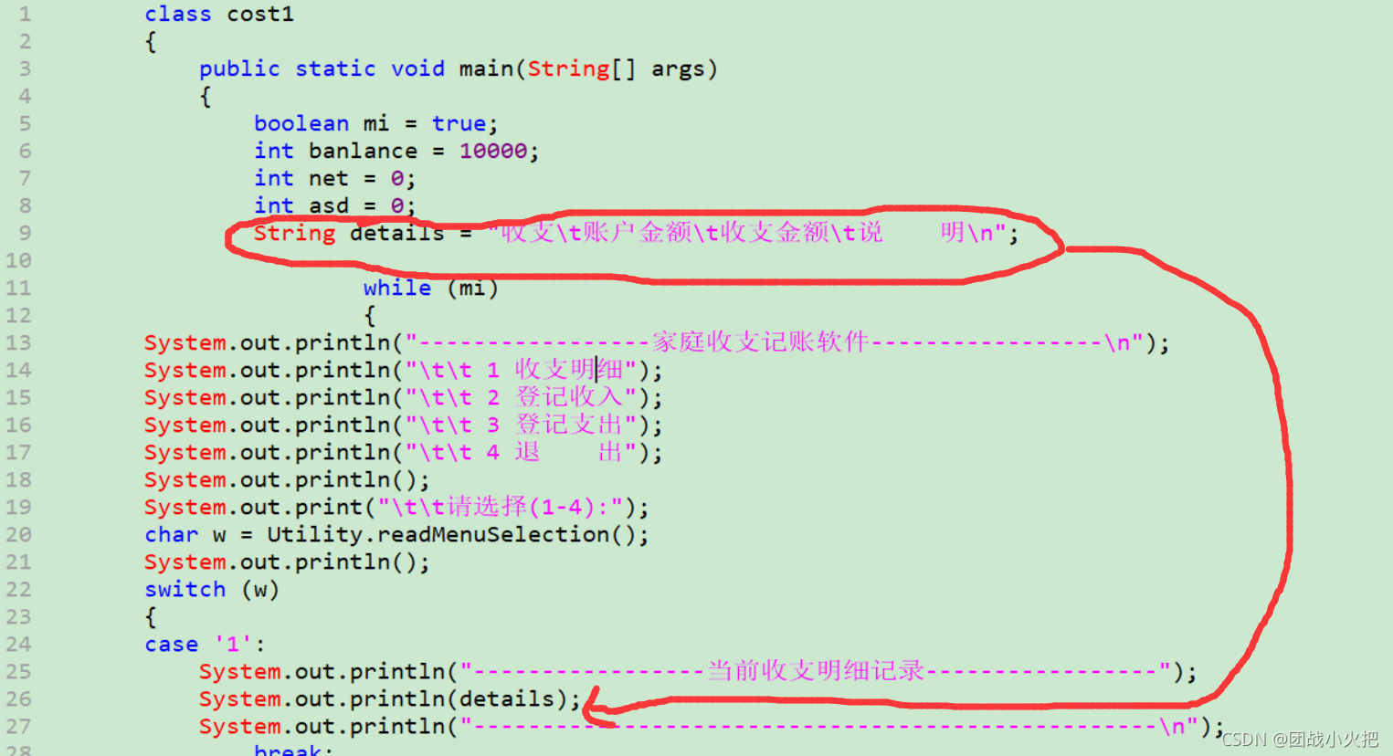 学习java基础day05-CSDN博客