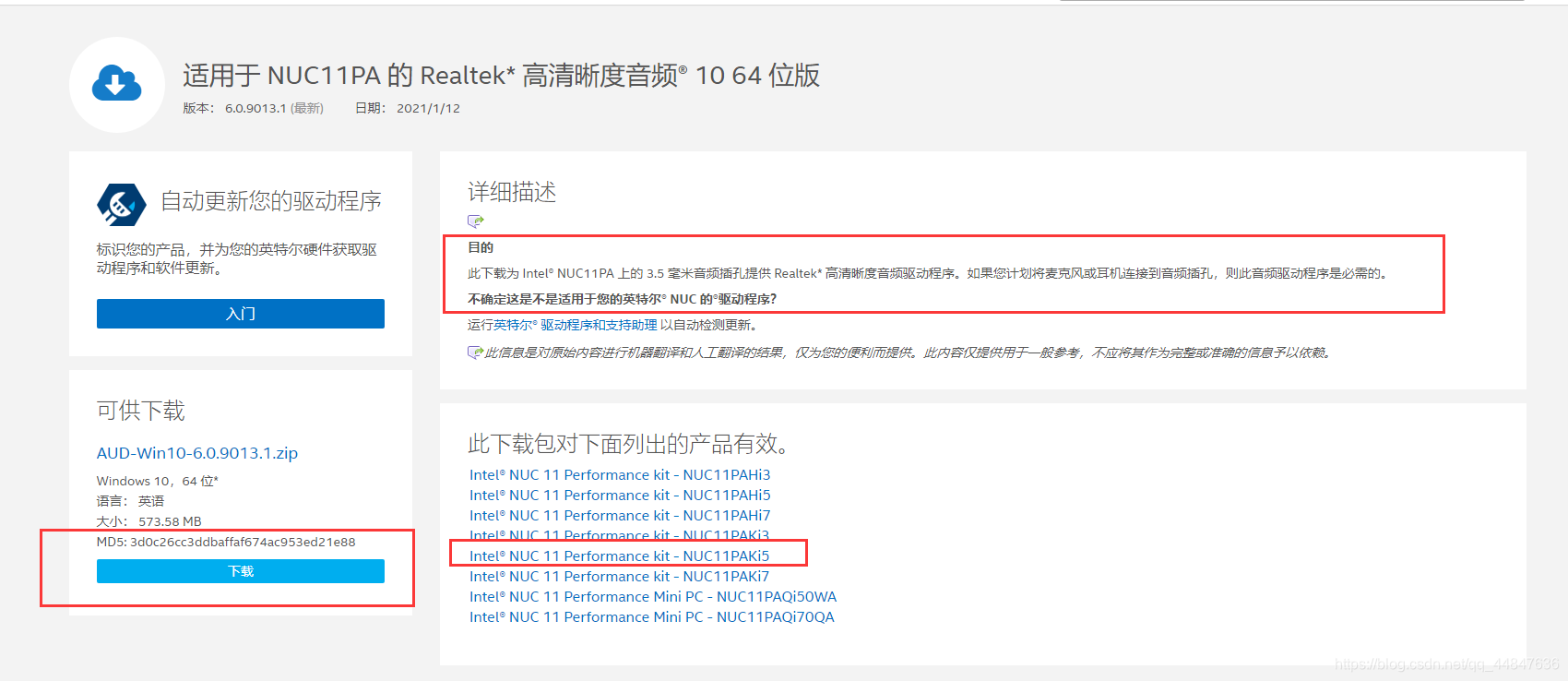 ＜NUC＞ 安装Windows10系统_nuc 激活 win10-CSDN博客