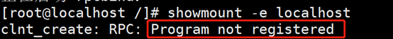 NFS搭建报错之RPC: Program not registered-CSDN博客