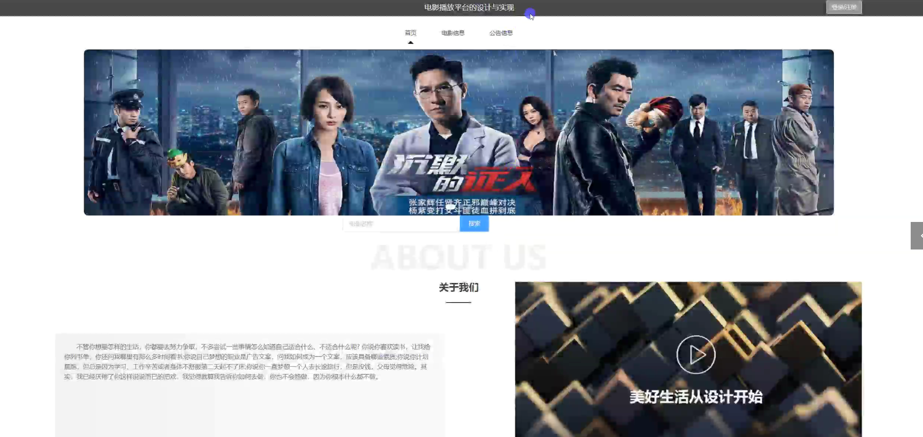 基于springboot在线电影播放系统设计和实现源码lw调试文档springboot在线视频播放功能 Csdn博客