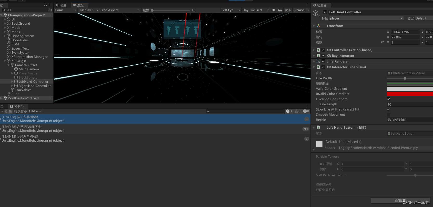 【Unity XR Input 获取Quest和Pico各个按键状态，按下、抬起、按下中】_unity picotrigger按下-CSDN博客