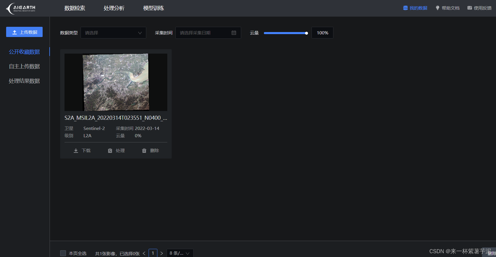 阿里达摩院的AI Earth（AIE）云平台介绍_阿里达摩院ai earth-CSDN博客