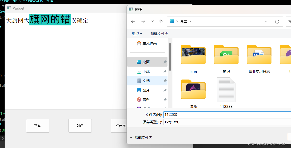 QTday3作业-CSDN博客