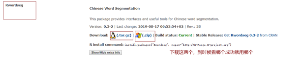 Rstudio:RWordseg包和jiebaR包安装过程-CSDN博客