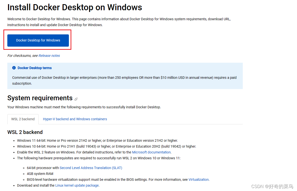 Docker在windows安装（Win11,docker20.10.23）_win11 安装 docker版本 20.10-CSDN博客