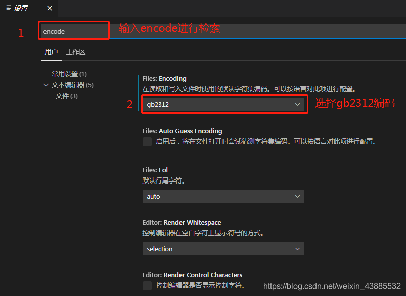 VSCODE修改文字编码格式为GB2312和TAB键为2个空格（MDK5和VSCODE联合开发STM32程序）_stm32cubeide如何让tab改为2个空格-CSDN博客
