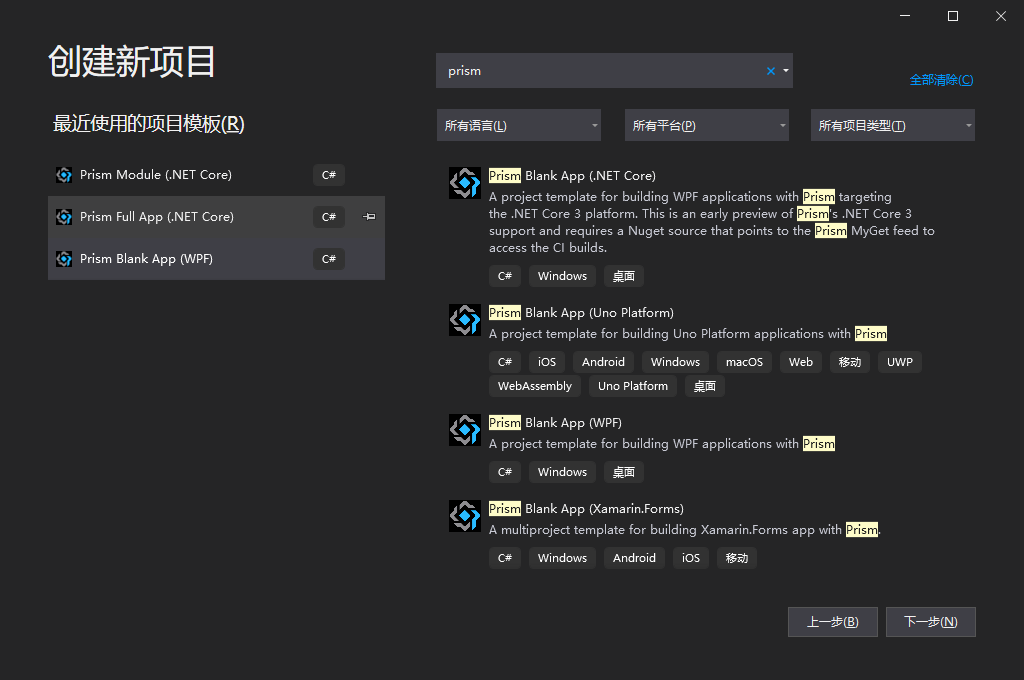 01_Prism介绍_prism container.resolve-CSDN博客