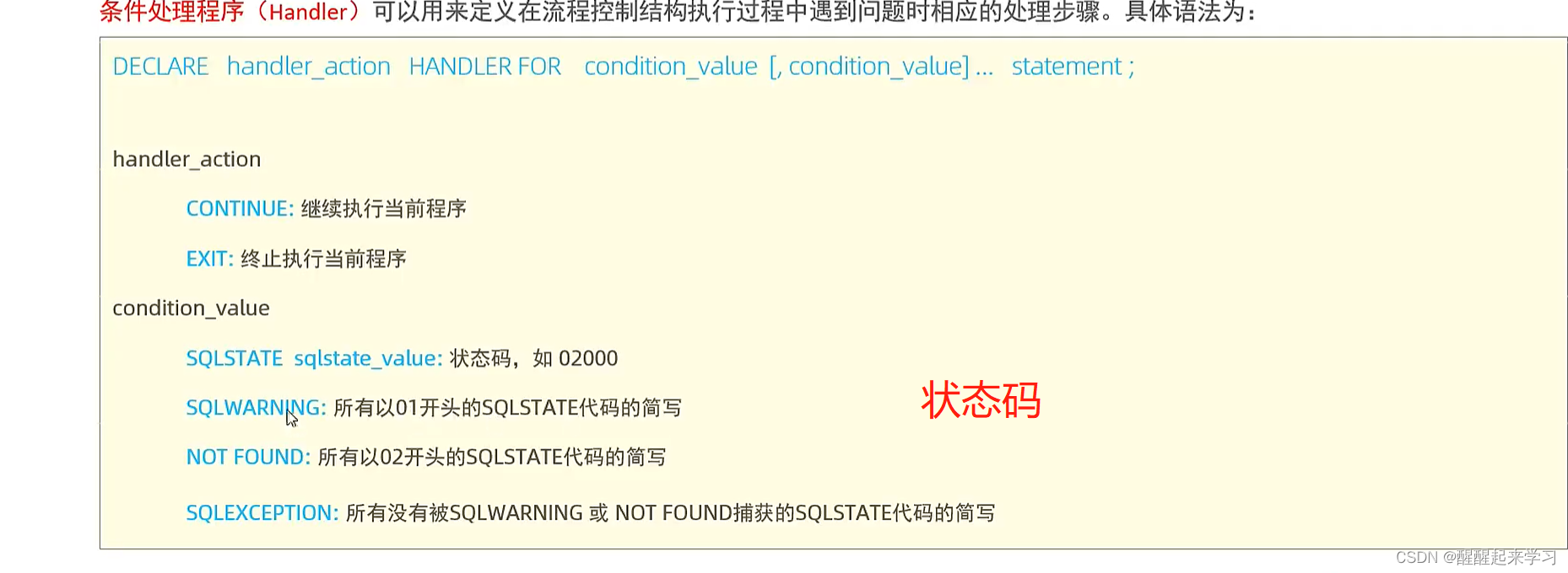 Mysql 存储过程+触发器+存储函数+游标_触发器declare-CSDN博客