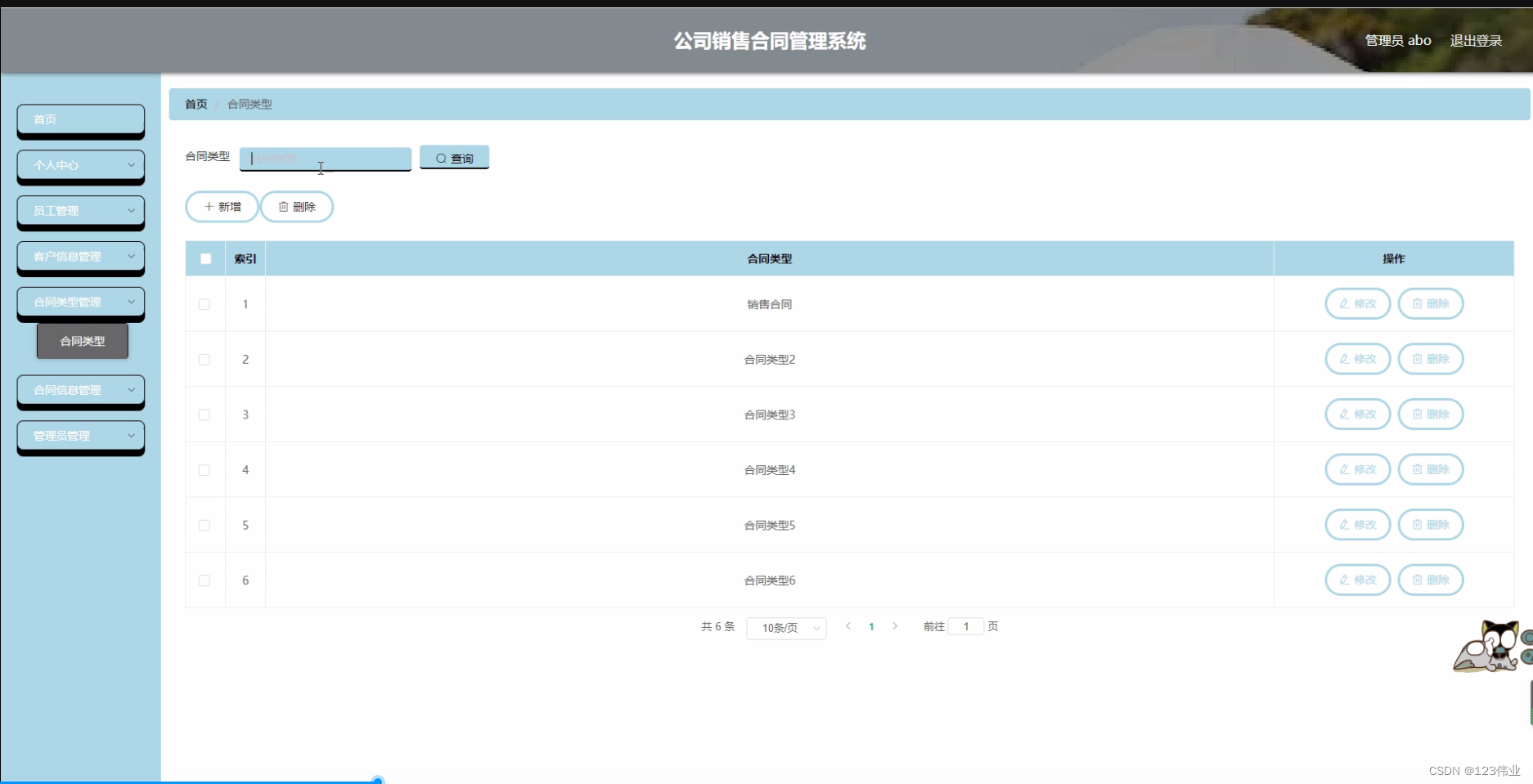 ssm毕设项目公司销售合同管理系统kvwra（java+VUE+Mybatis+Maven+Mysql+sprnig）_ssm合同管理系统-CSDN博客